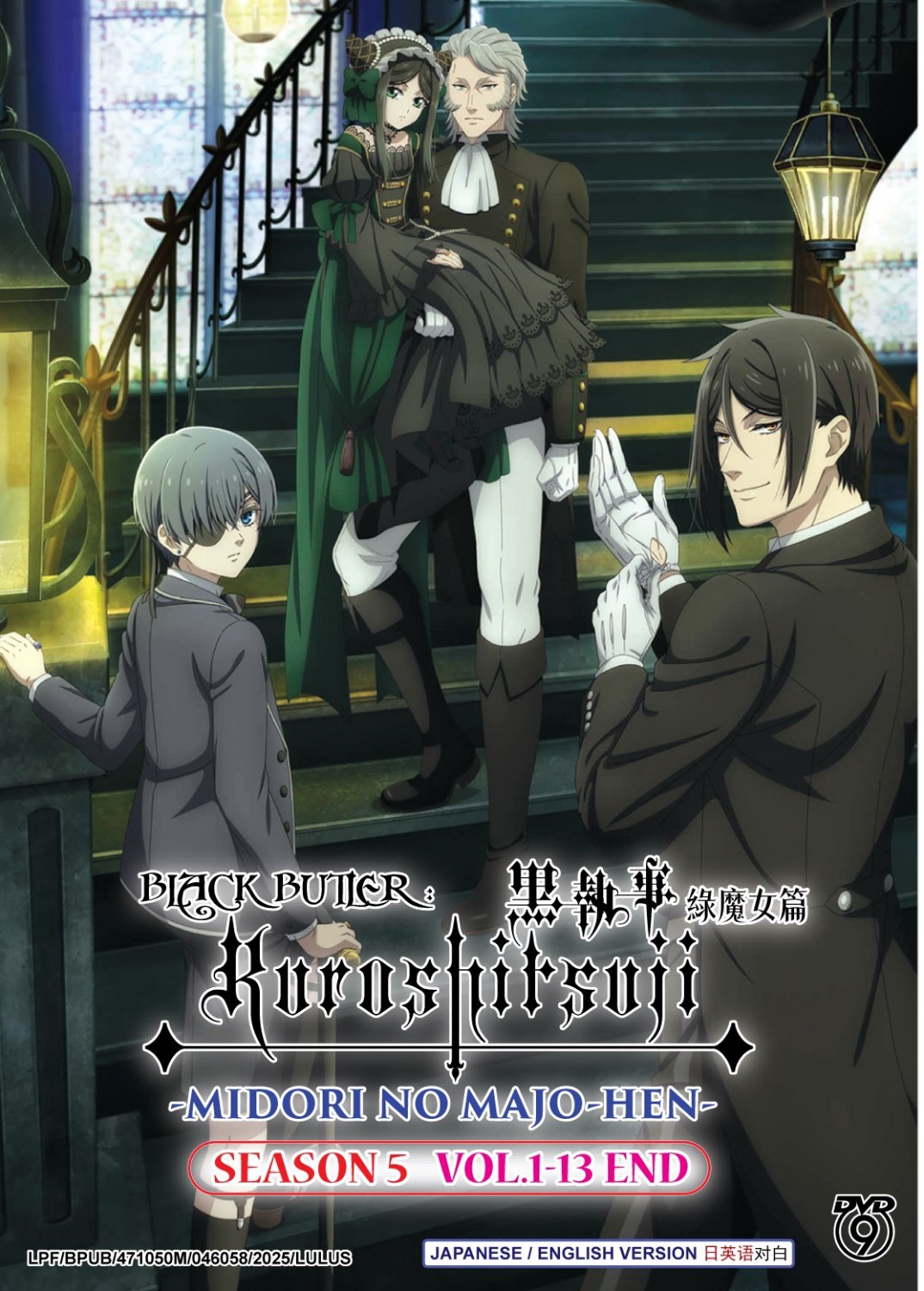 Anime DVD Black Butler Kuroshitsuji Season 5: Midori no Majo-hen Vol.1 ...