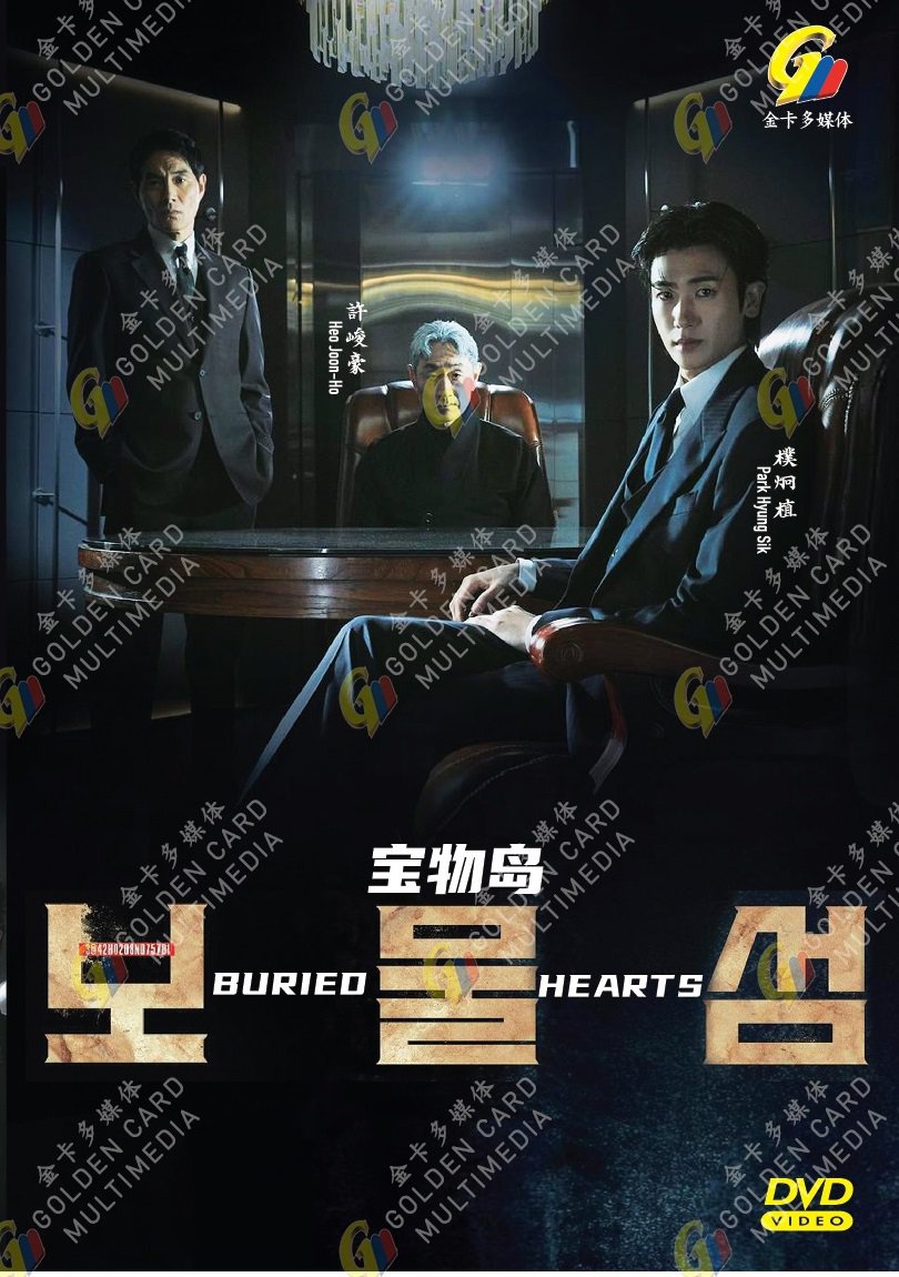 Korean Drama DVD Buried Hearts TV Series Vol.1-16End (2025 , 宝物岛 ...