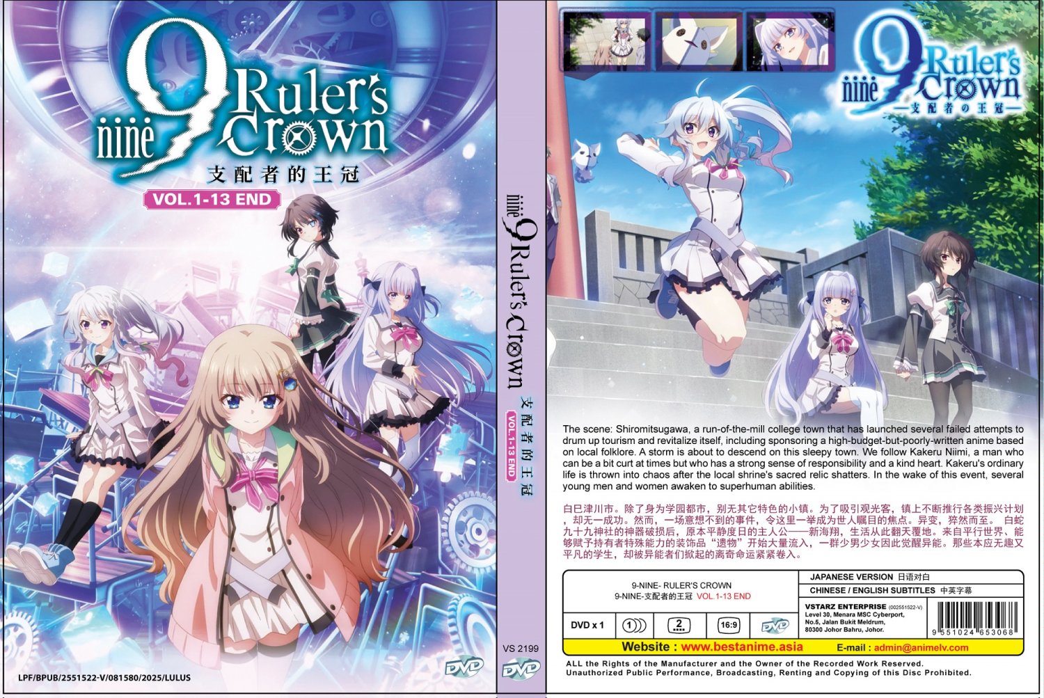 Anime DVD 9-nine- Ruler's Crown TV Series Vol.1-13End English Subtitle