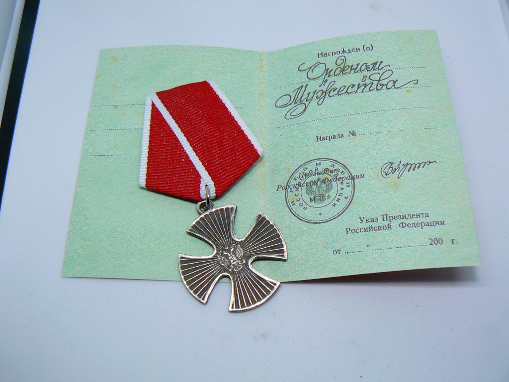 medal. The Order of Courage . RUSSIA