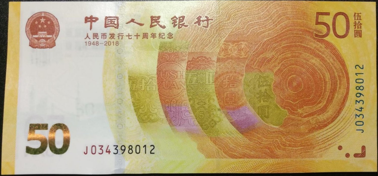 China-Chine-Cina 50 Yuan-70 Anniversary Commemorative Banknote for ...