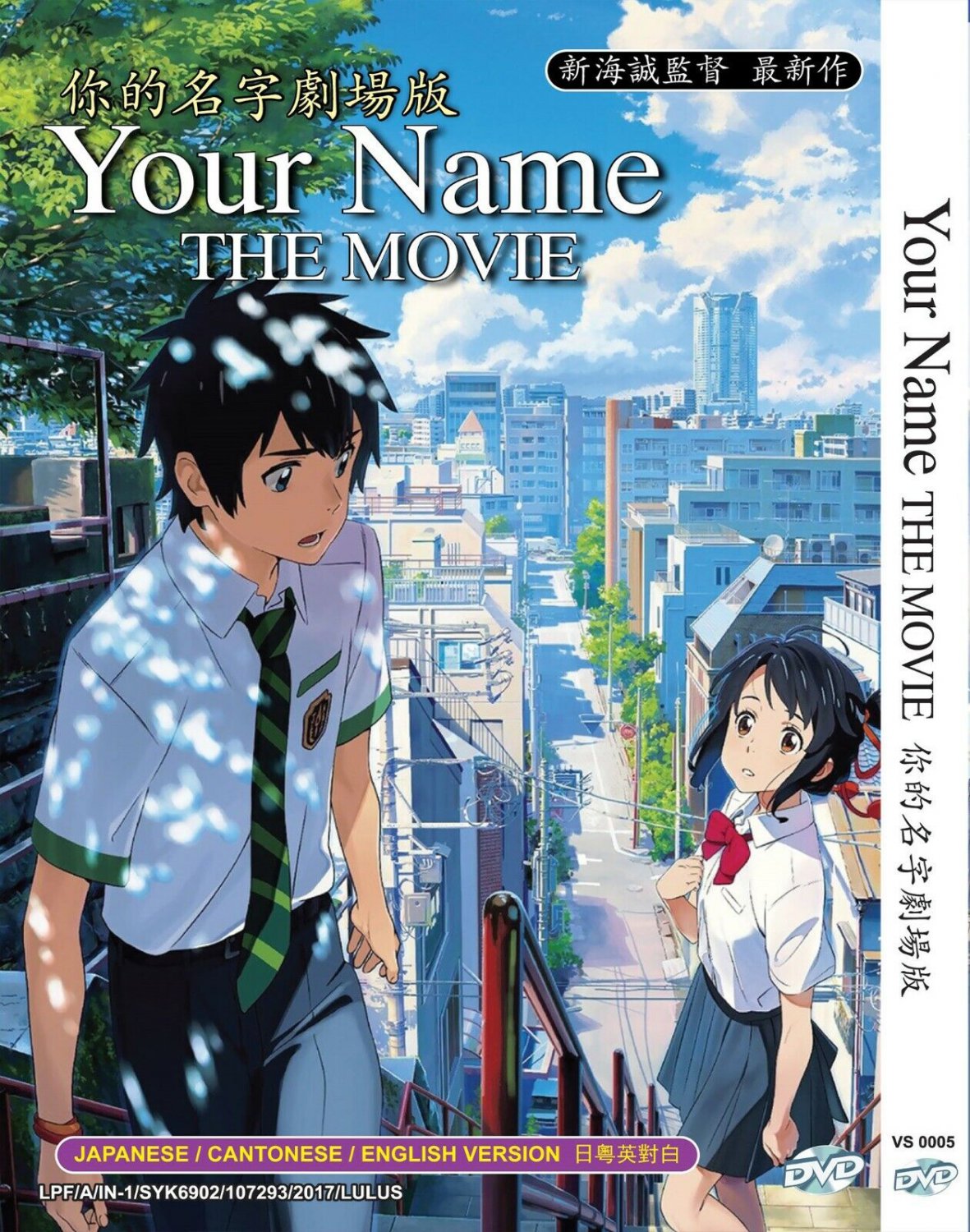 Your Name The Movie Anime DVD Kimi no Na wa. The Movie English Dubbed
