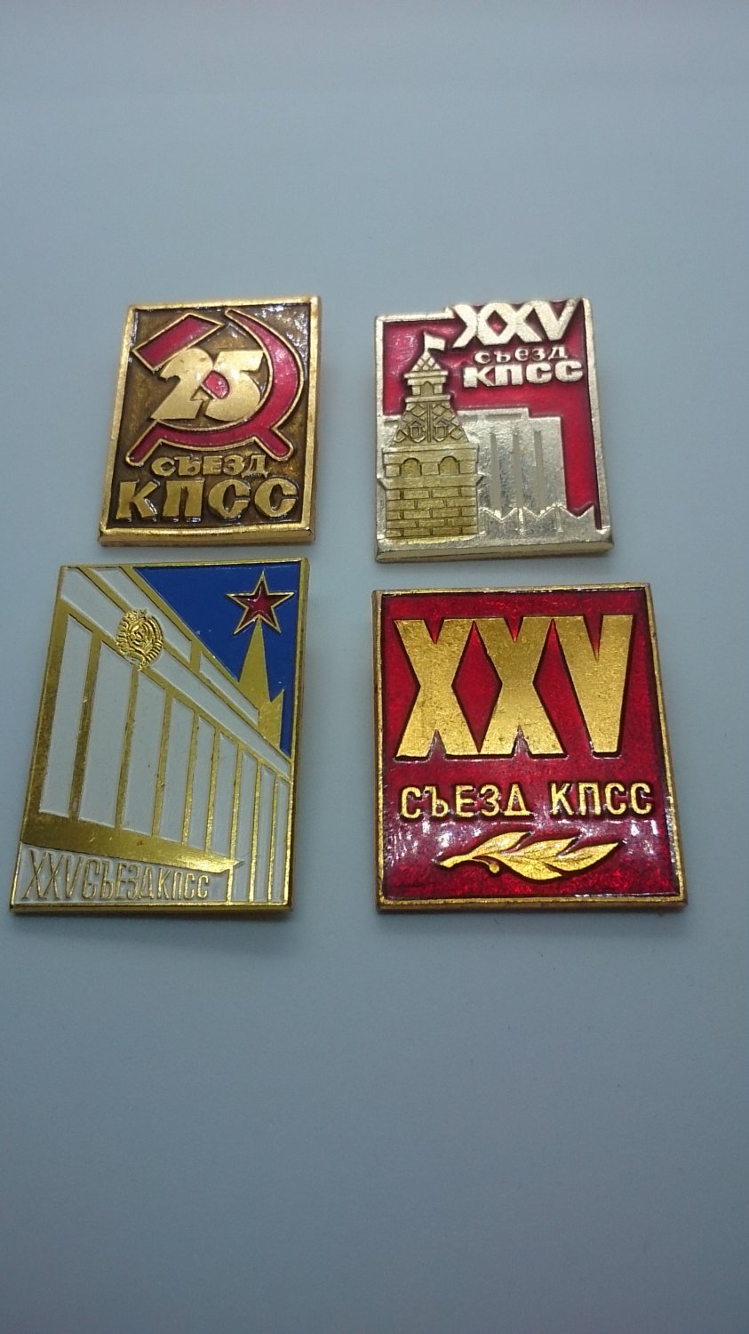 USSR symbols Badges, icons 25 Congress of the CPSU.