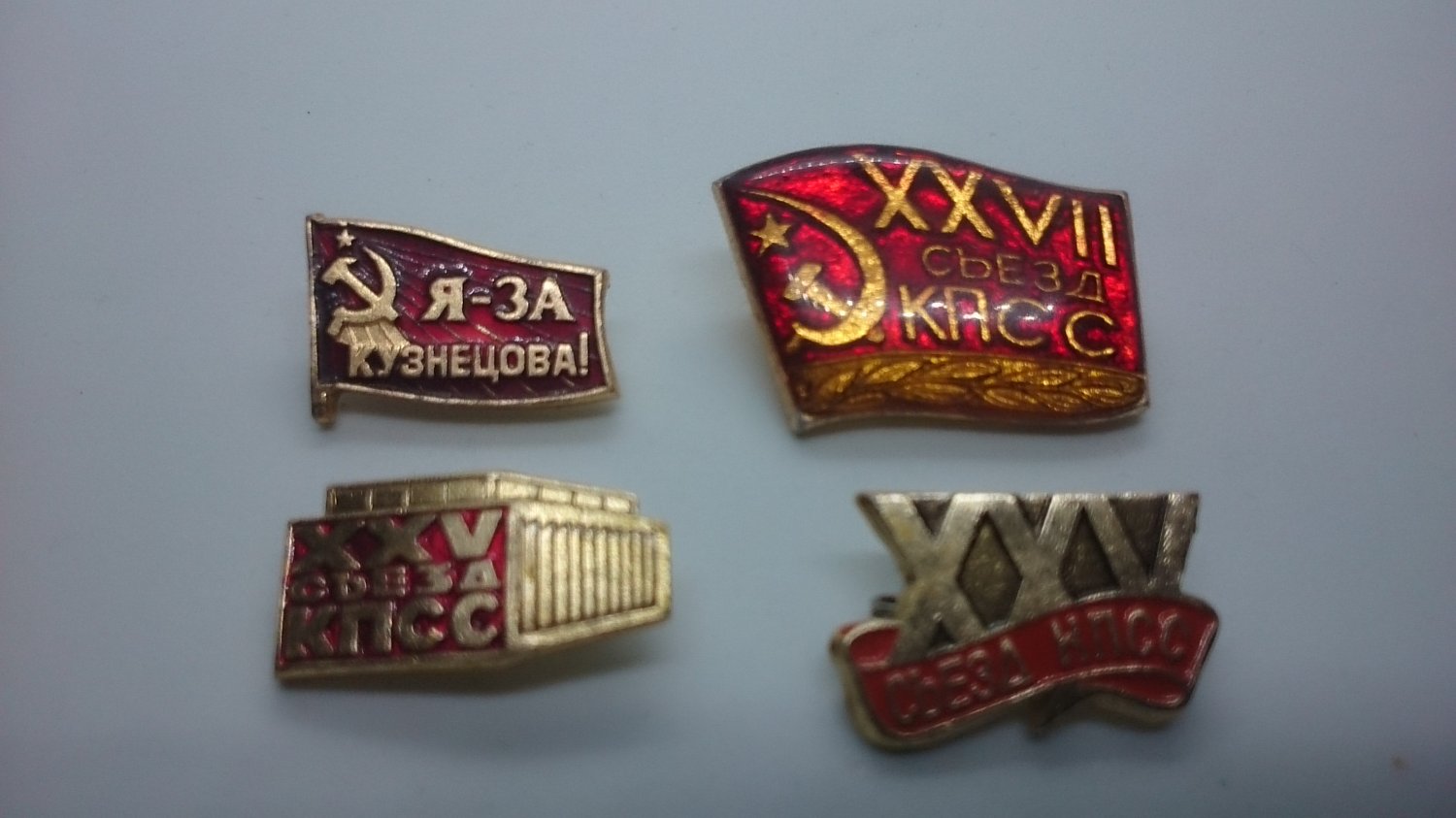 USSR symbols Badges, icons 25 Congress of the CPSU.