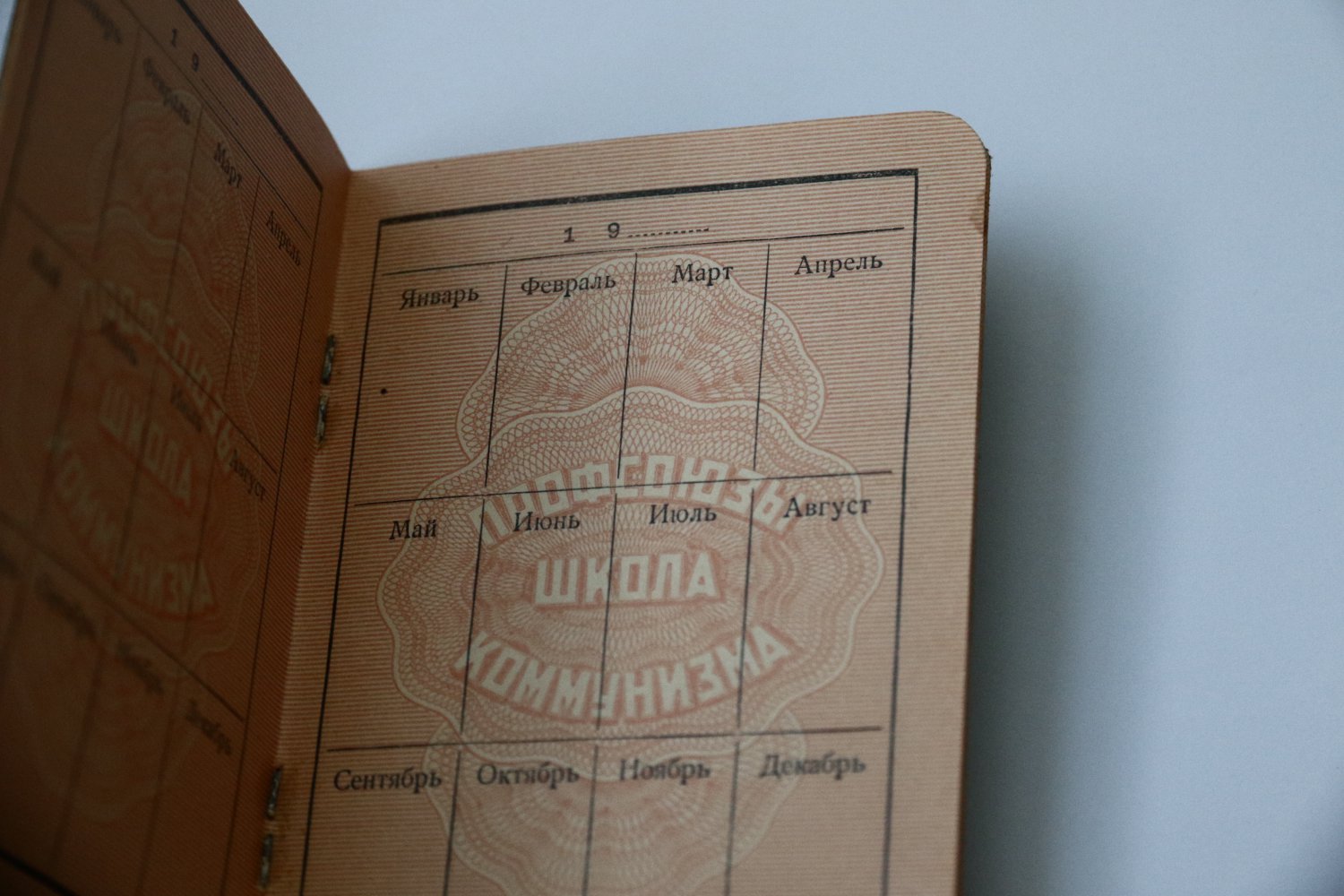 Soviet Union Membership Ticket Card Book VCSPS 1959 USSR Lenin ...