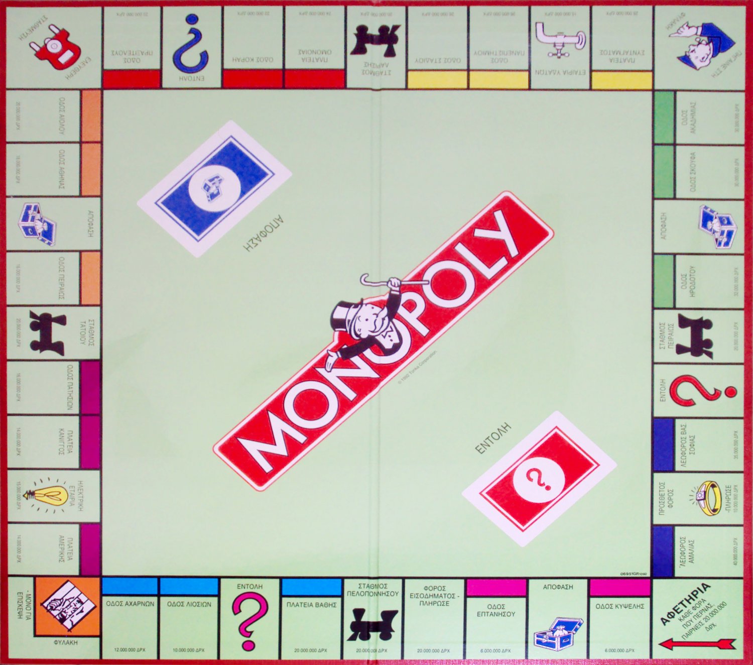 Greek Language Edition Monopoly Board Game Greece 1992