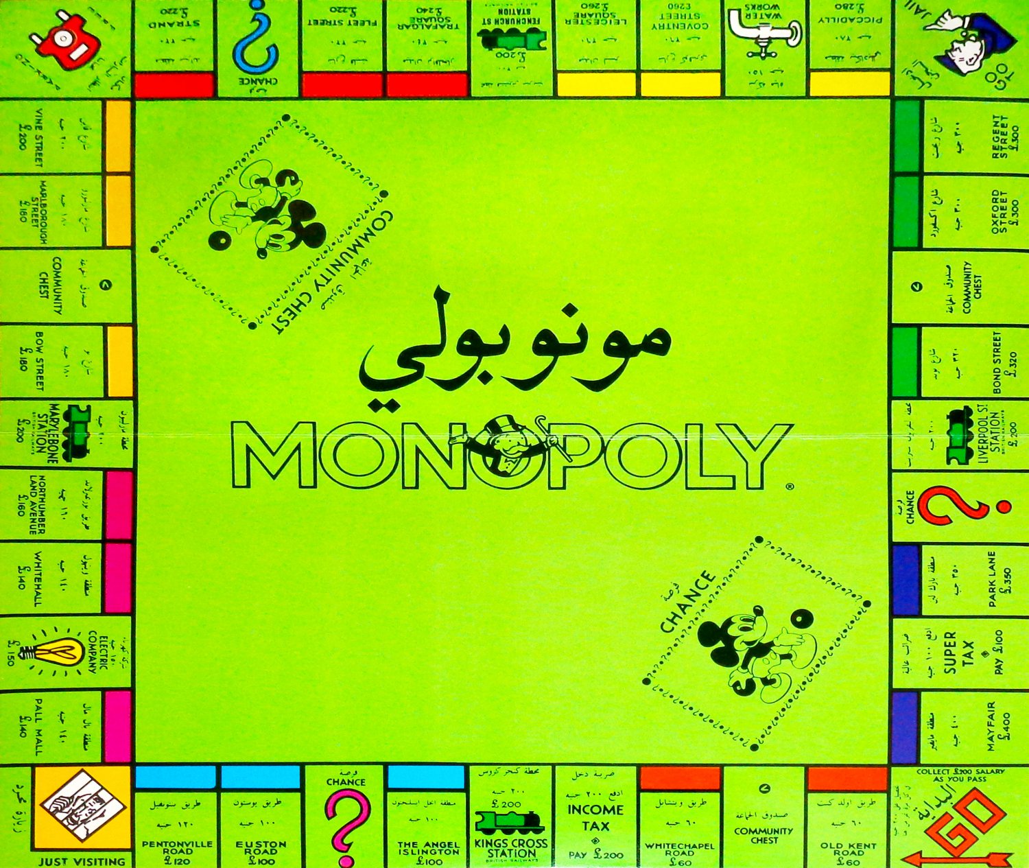 Arabic English Monopoly Board Game Blue Box