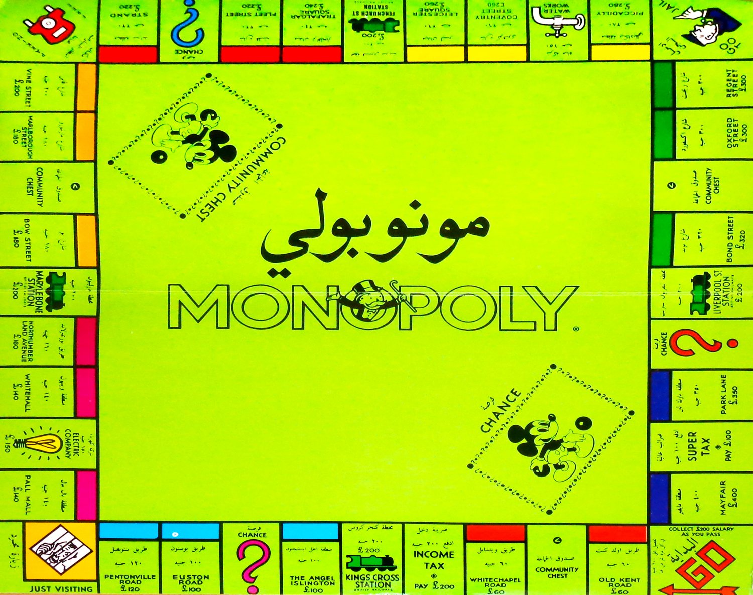 Arabic UK English Monopoly Board Game