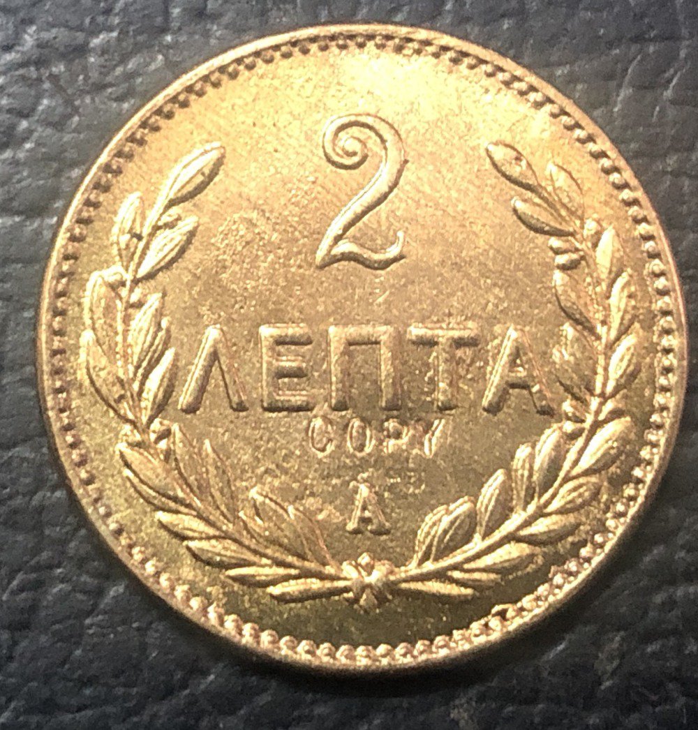 1900 Crete 2 Lepta-Georgios Bronze Copy Coin