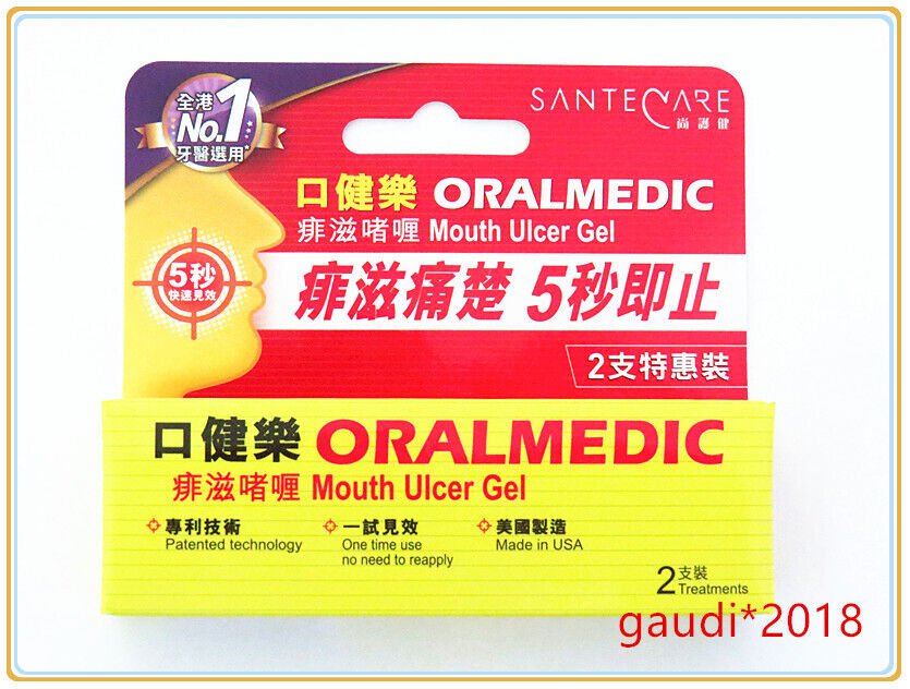 Oralmedic Mouth Ulcer Gel Treatment 2 Treatments 100% Made in USA Free ...