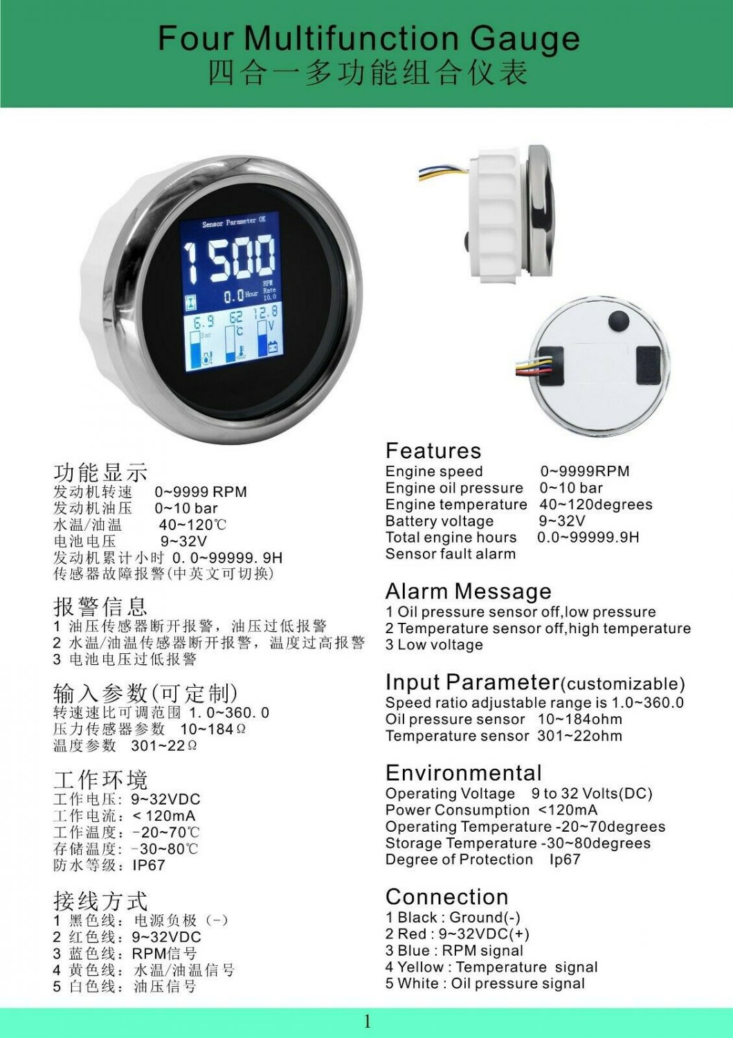 316 Stainless Steel Four Multifunction Gauge IP67 85mm For Marine Boat ...