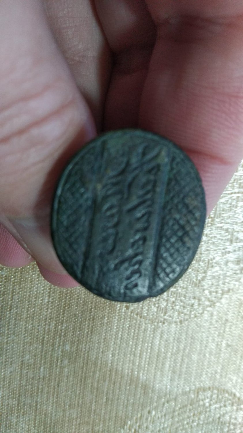 Jewish Seal of Moses Kalischer. XVIII-XIXth century Jewish Seal of Moses Kalischer. XVIII-XIXth century