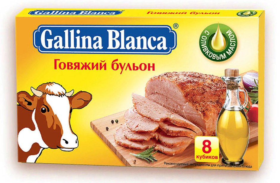 Bouillon cube "Gallina Blanca" 8*10 grams -- chicken, beef or mushroom