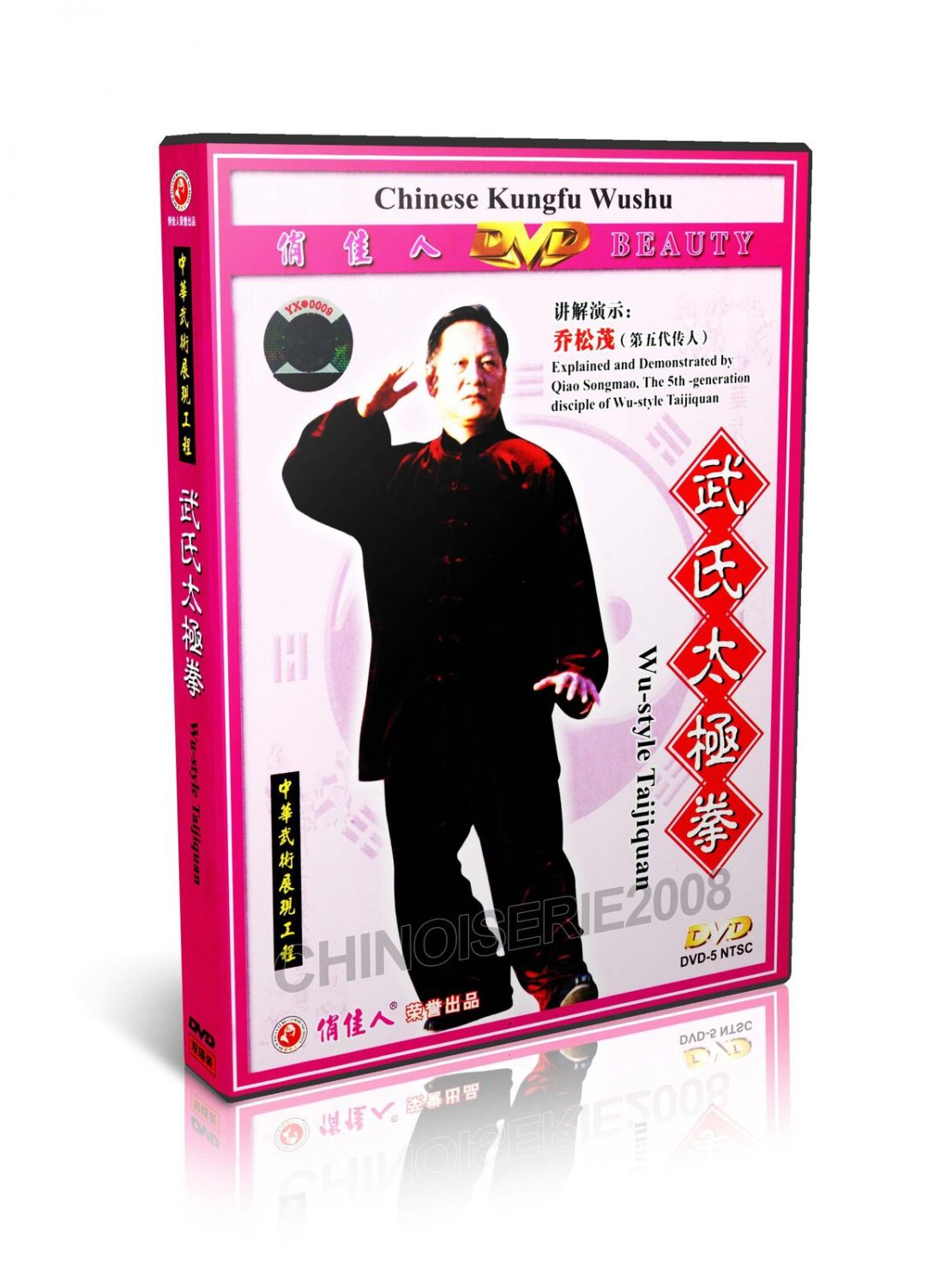 Traditional Wu style Taiji Series - Wu Tai Chi Taijiquan by Qiao ...