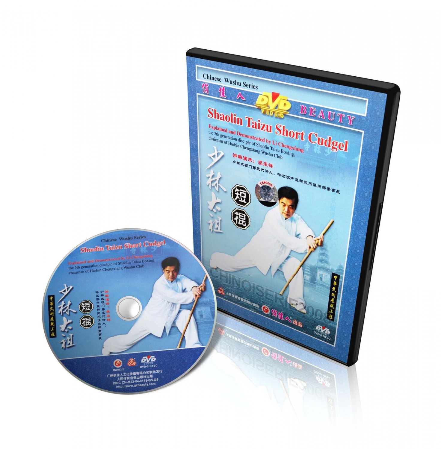 Shaolin Taizu Changquan Appreciation - Shaolin Short Cudgel by Li ...