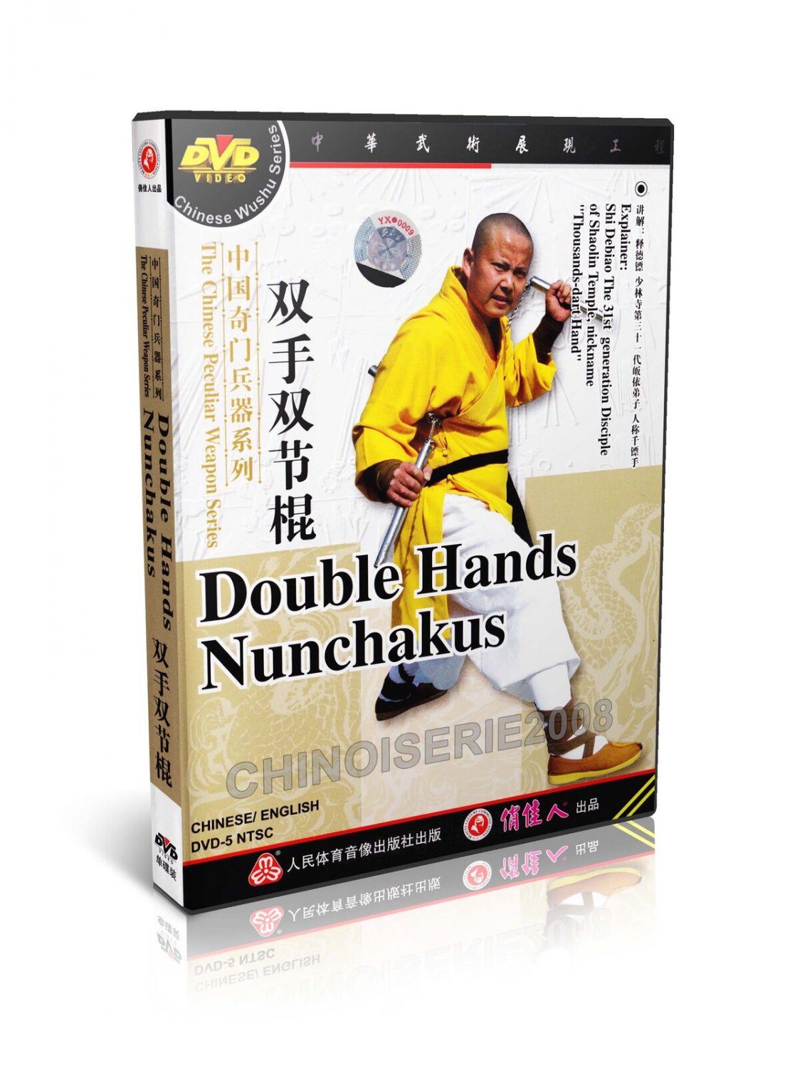 ShaoLin Kongfu Chinese The Chinese Peculiar Weapon Series by Shi Debiao ...