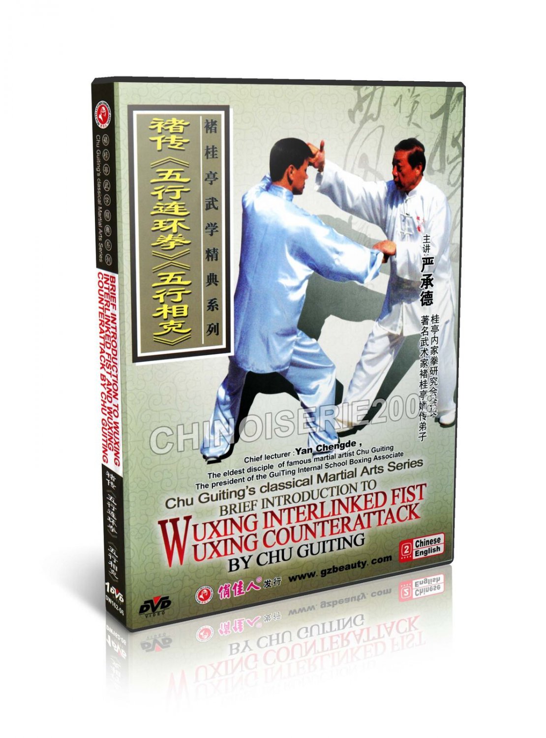 Chinese Kungfu Classical Martial Arts Taiji Xingyi Series by Chu ...
