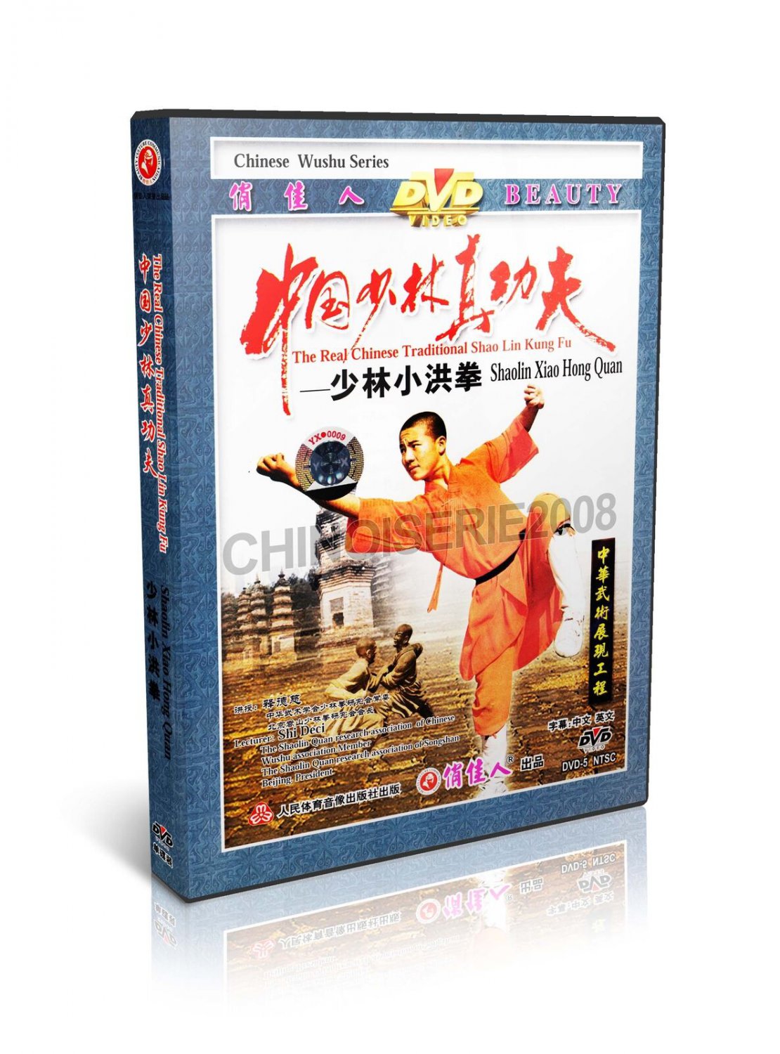 DW083-01 Real Traditional Shaolin Kung Fu Series Shao Lin Xiao Hong Quan by Shi Deci DVD