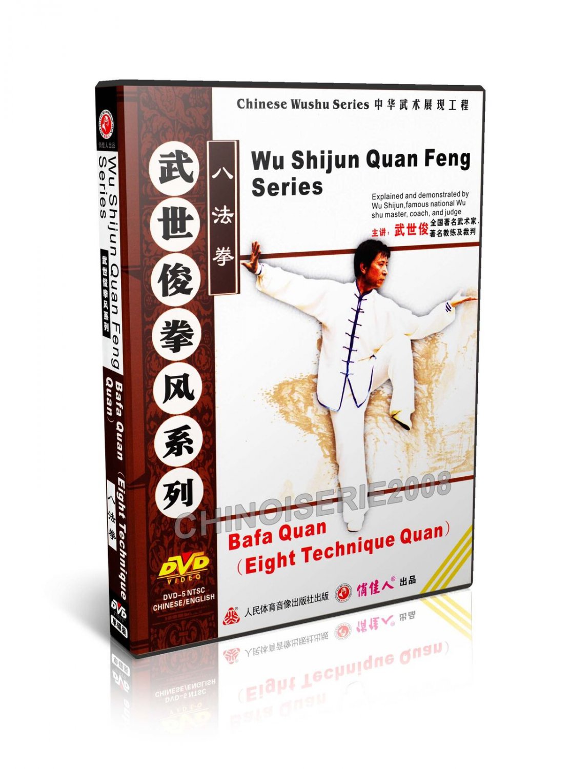 DW118-11 Chinese Traditional Kungfu martial arts - Bafa Quan by Wu ...