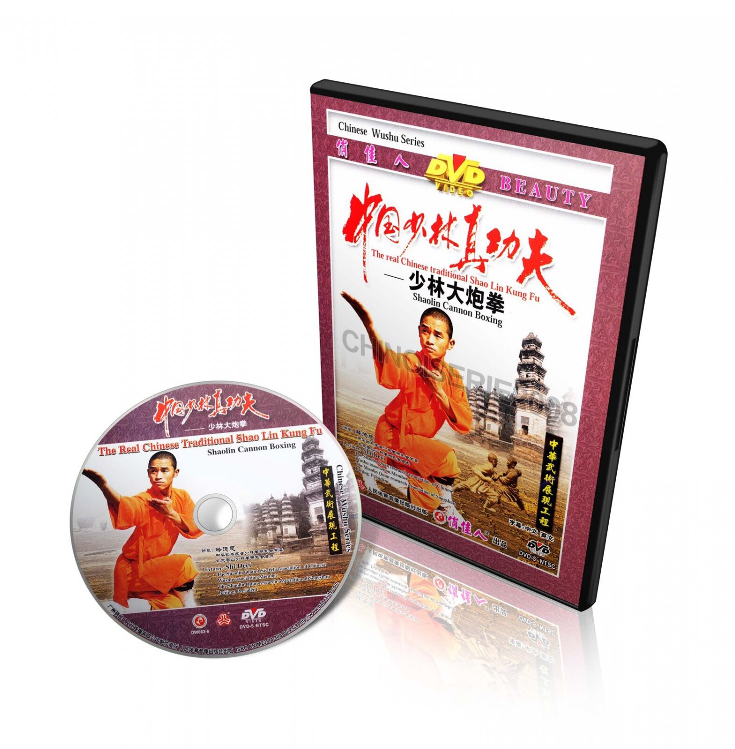 DW083-06 Real Traditional Shaolin Kung Fu - Shao Lin Big Cannon Boxing by Shi Deci DVD