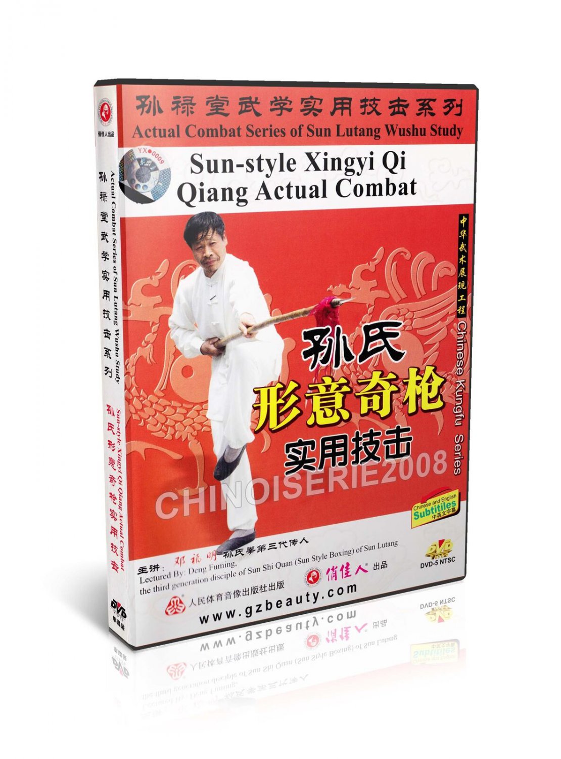 DW134-09 Sun LuTang Style Sun Style Xingyi Qi Spear Actual Combat by ...