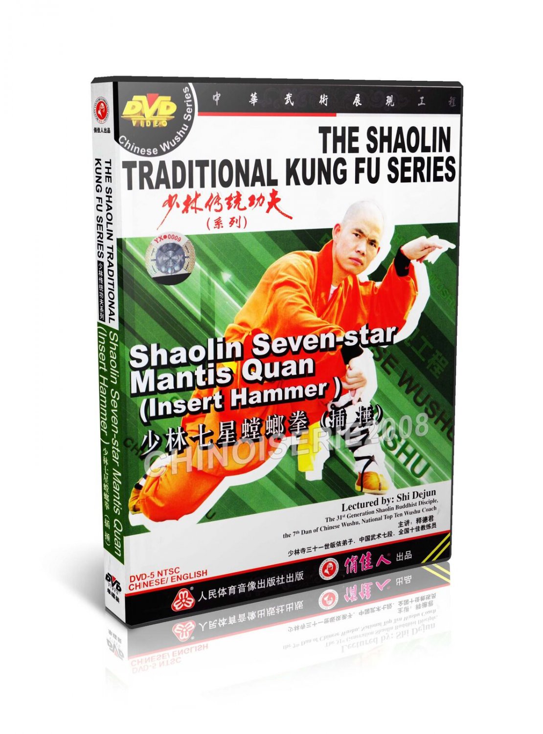 DW110-04 Shao Lin Traditional Kungfu Shaolin Seven star Mantis Quan No ...