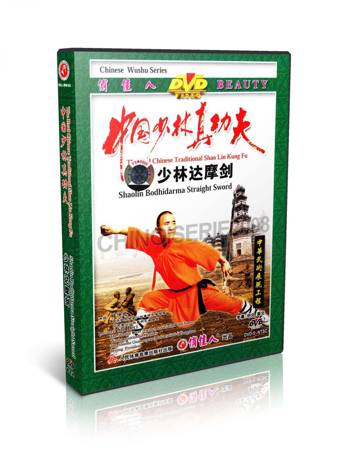 DW083-14 Real Traditional Shaolin Kung Fu Bodhidarma Straight Sword by Shi Deci DVD