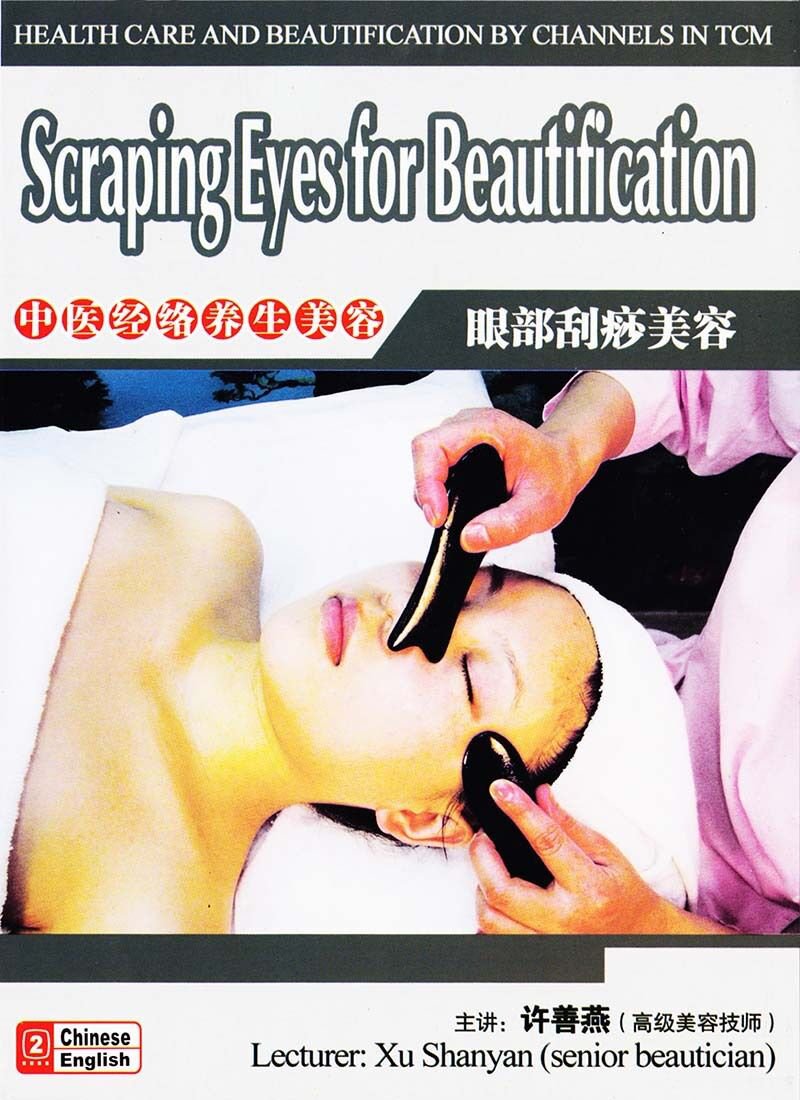 DT101-06 Health Care & Beautification channels TCM - Scraping Eyes for ...