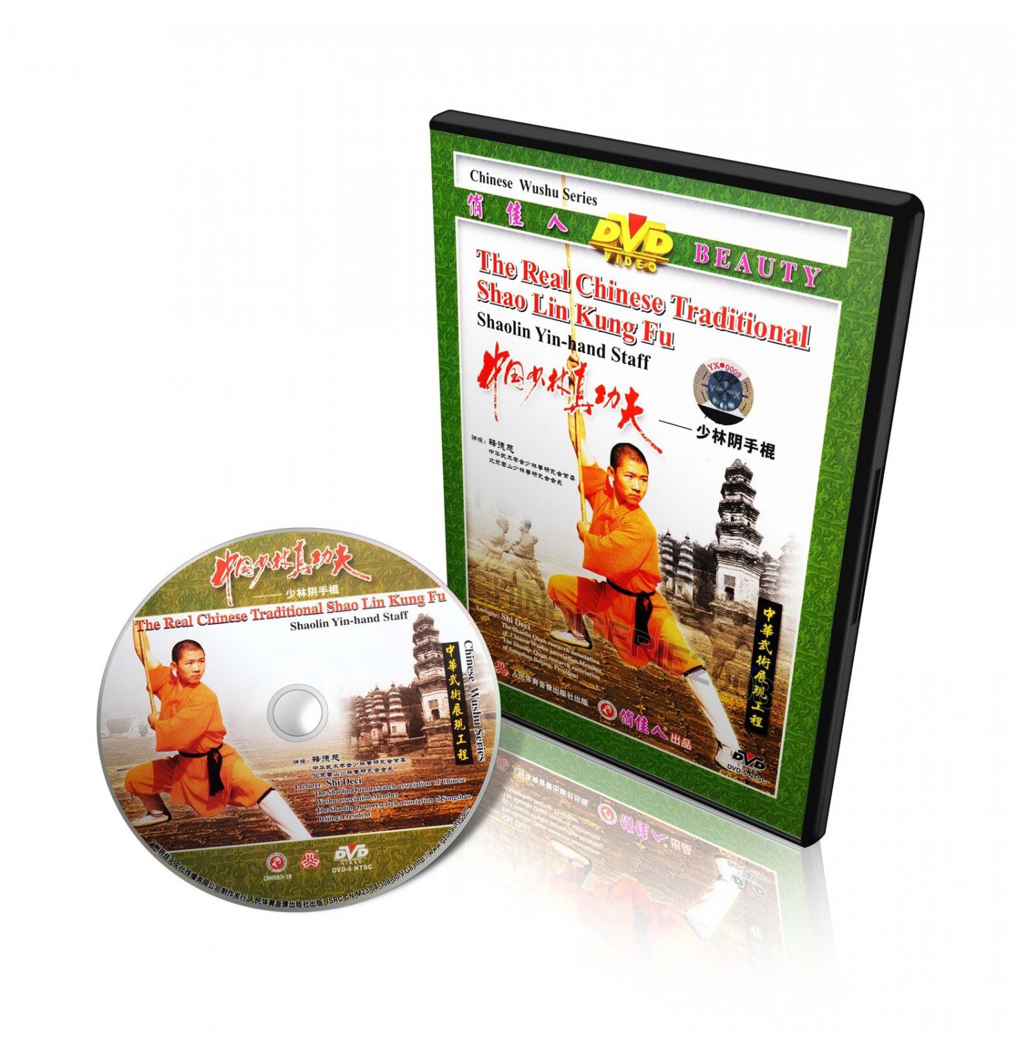 DW083-19 Real Traditional Shaolin Kung Fu Series Shao Lin Yinshou Cudgel by Shi Deci DVD