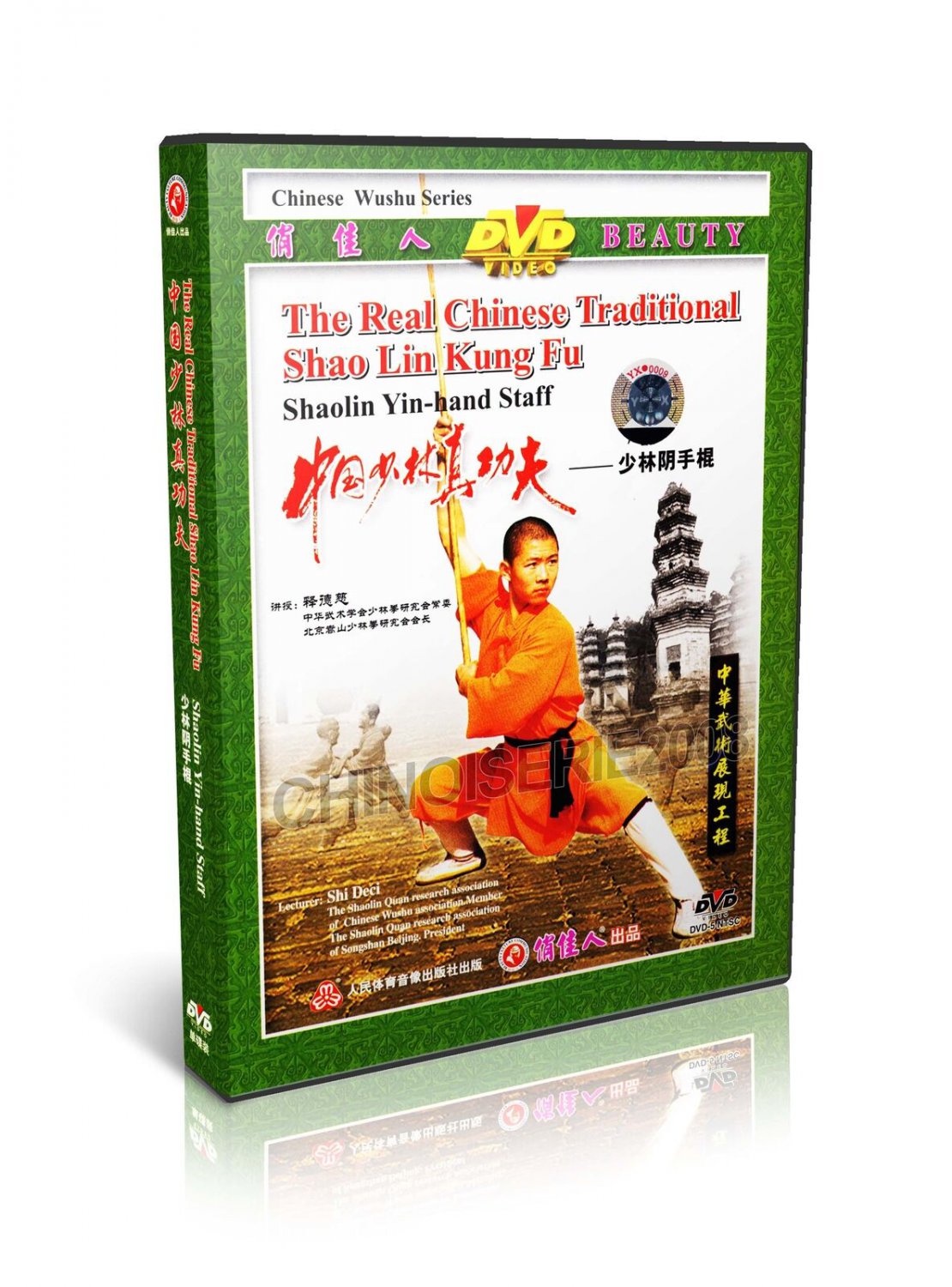 DW083-19 Real Traditional Shaolin Kung Fu Series Shao Lin Yinshou Cudgel by Shi Deci DVD