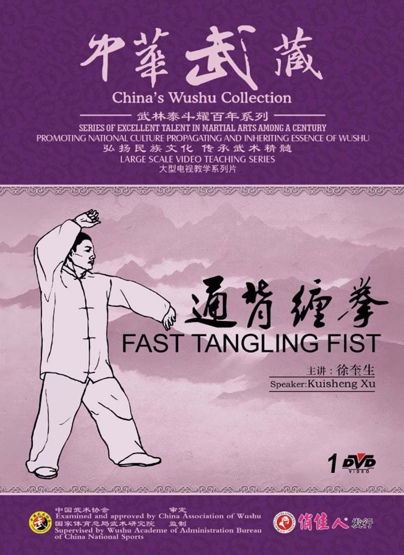 Traditional Kungfu martial arts China Wushu Collection - Fast Tangling ...