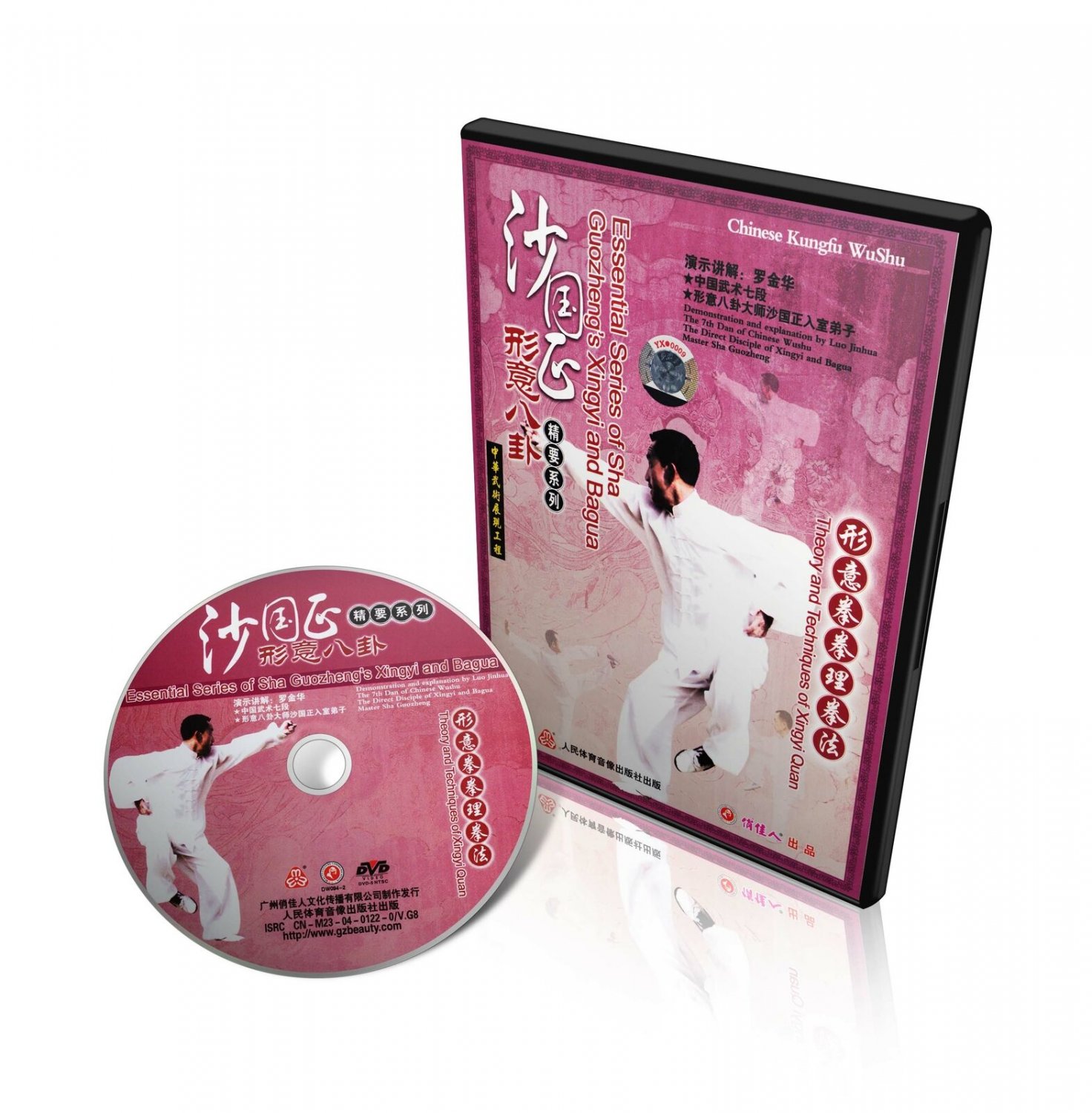 Hsing-I & Bagua Essential - Theory & Techniques Of Xingyi Quan - Sha ...