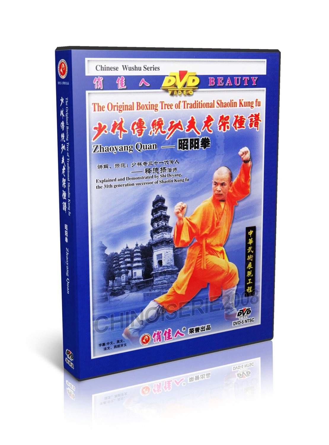 Martial Arts Wushu Traditional Shaolin Kungfu Series Shao Lin Zhao Yang ...