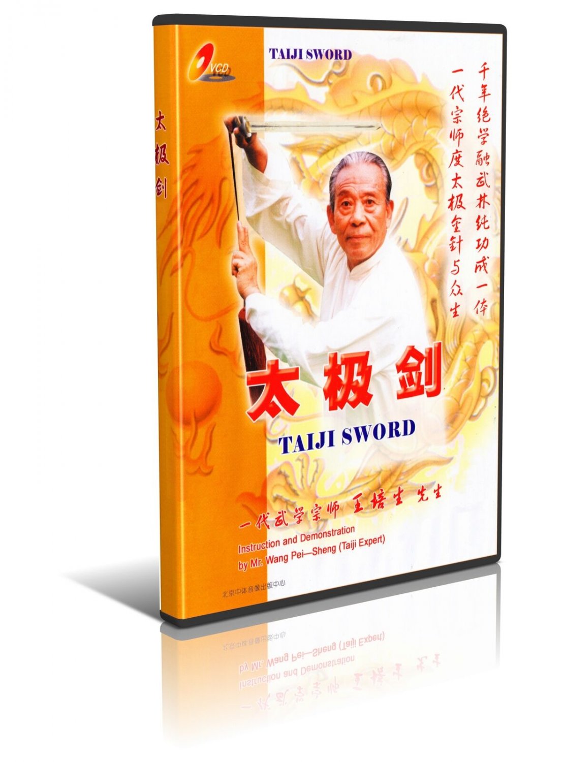 Wu Style Taiji Taichi Straight Sword by Wang Peisheng 3VCDs Special ...