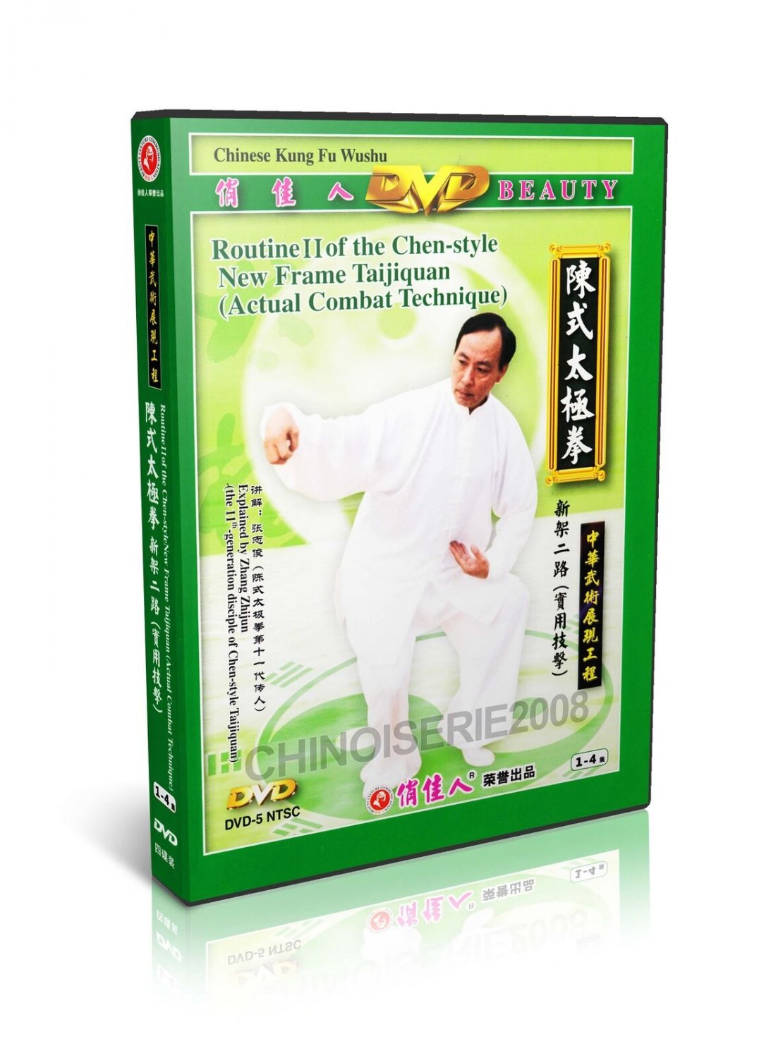 Martial Arts Kung Fu Chen Style New Frame Taichi Taijiquan & Sword Series 11DVDs