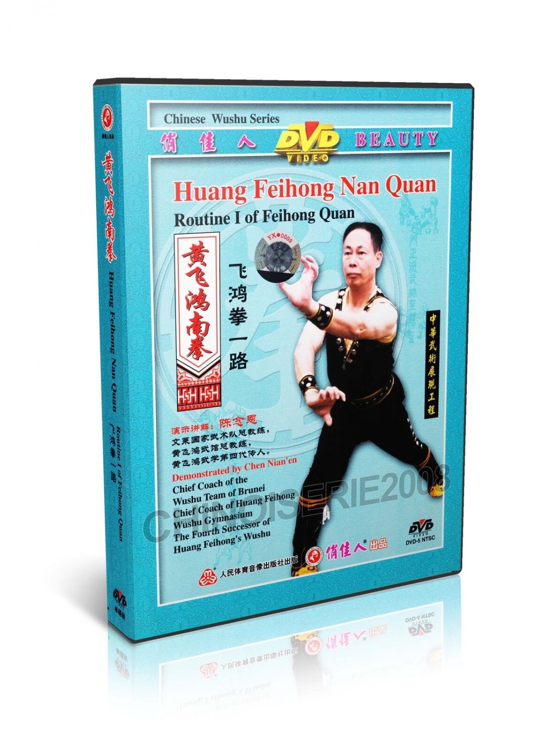 Martial Arts Wushu Huang Feihong Nan Quan Kung Fu Routine I Of Feihong ...