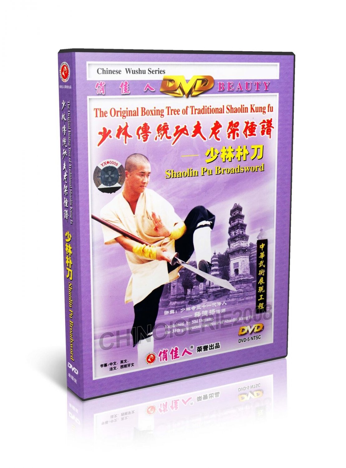 Chinese Martial Arts Traditional Shaolin Kung Fu - Shao Lin Pu ...