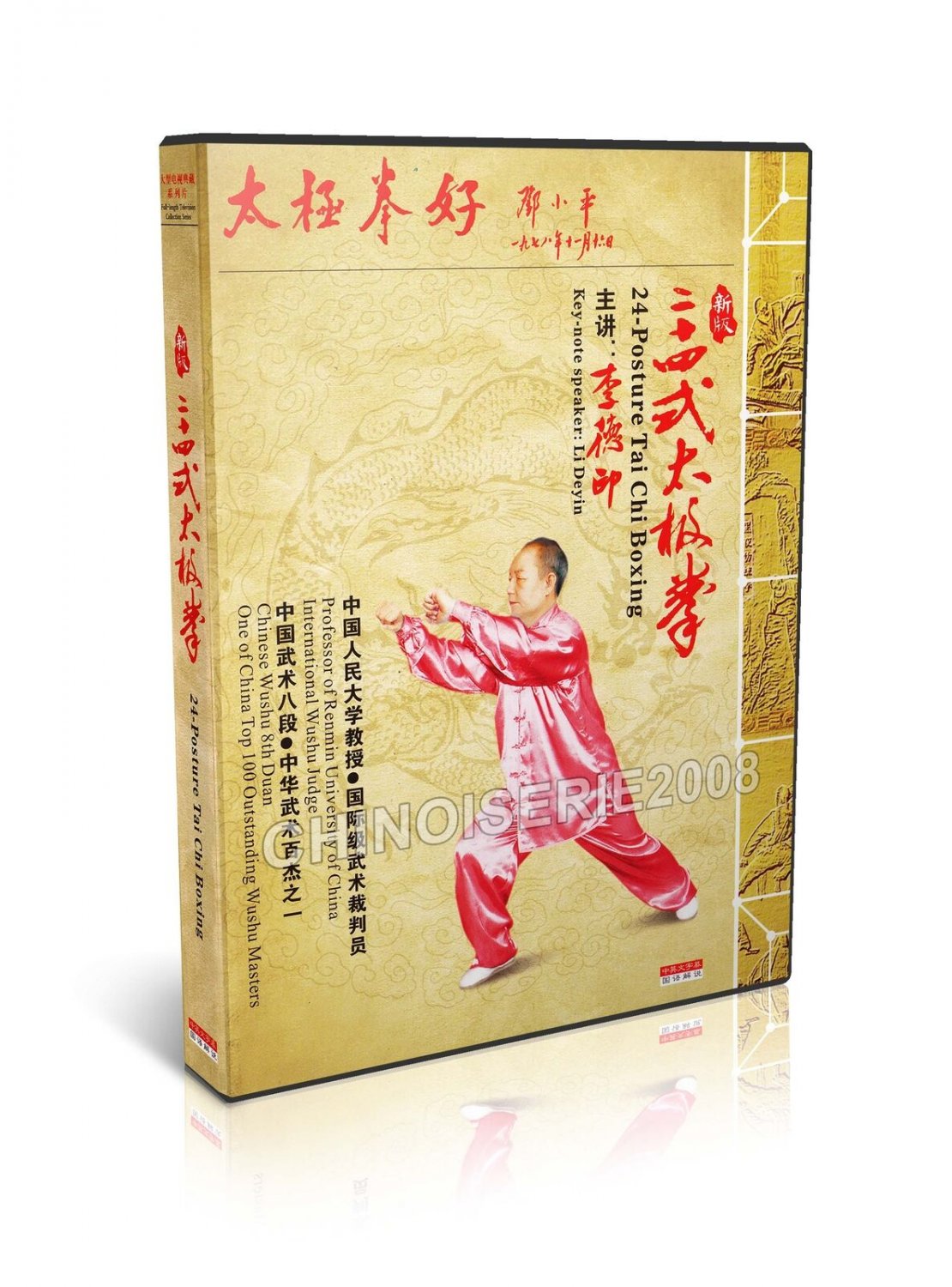 Chinese Wushu Martial arts Kung Fu Taijiquan Taiji 24 Posture Tai Chi Boxing DVD