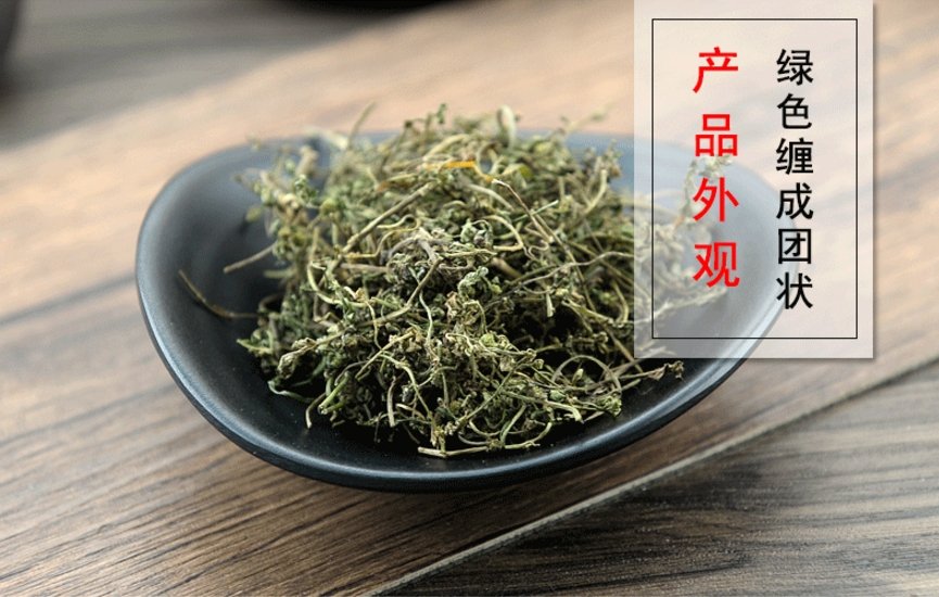 E Bu Shi Cao 500g Herba Centipedae Small Centipeda Herb