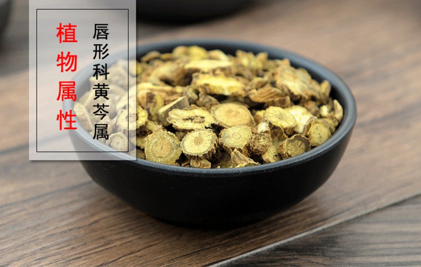 Huang Qin 500g Radix Scutellariae Baical Skullcap Root