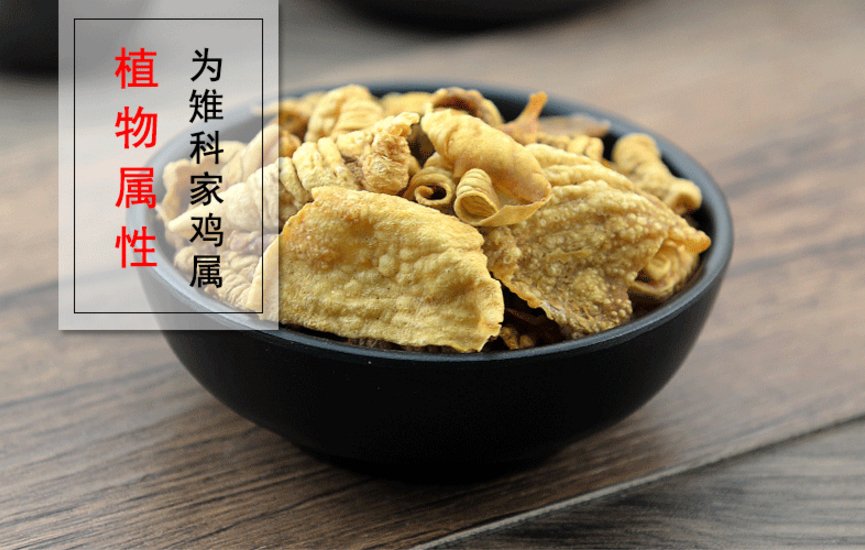 Chao Ji Nei Jin 500g Chicken's Gizzard-membrane Endothelium Corneum ...