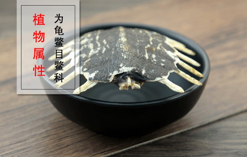 Bie Jia 500g Turtle Shell Carapax Trionycis Trionyx Sinensis Wiegmann