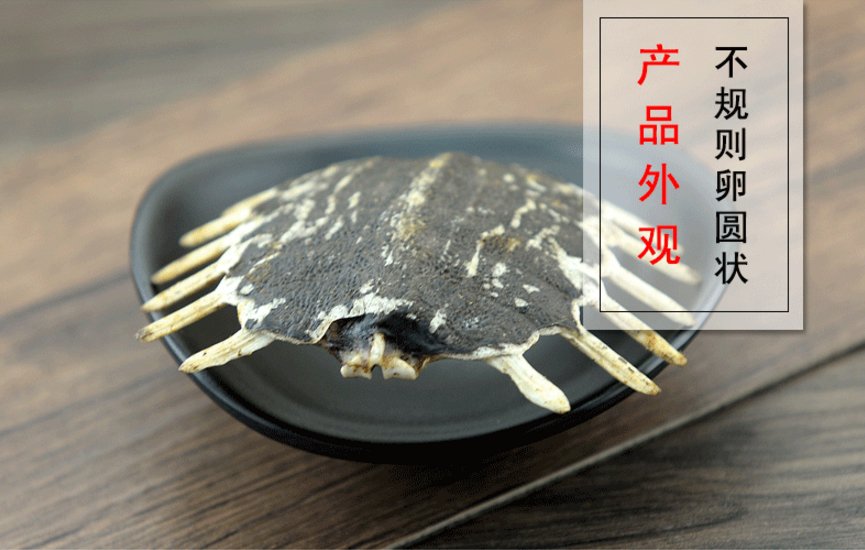 Bie Jia 500g Turtle Shell Carapax Trionycis Trionyx Sinensis Wiegmann