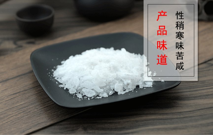 Mang Xiao 500g Mirabilitum Mirabilite Natrii Sulfas