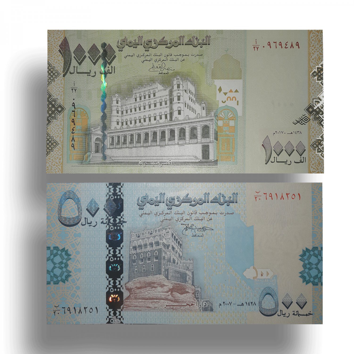 Yemen highest values 500 & 1000 Rials Large Size UNC banknotes ...