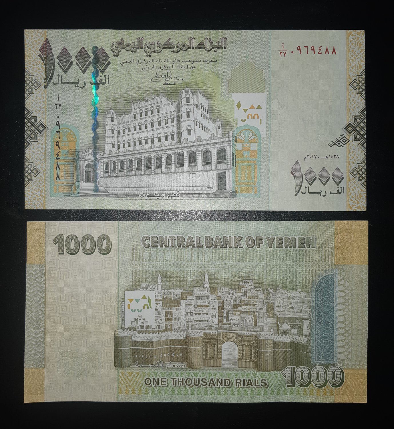 Yemen highest values 500 & 1000 Rials Large Size UNC banknotes ...