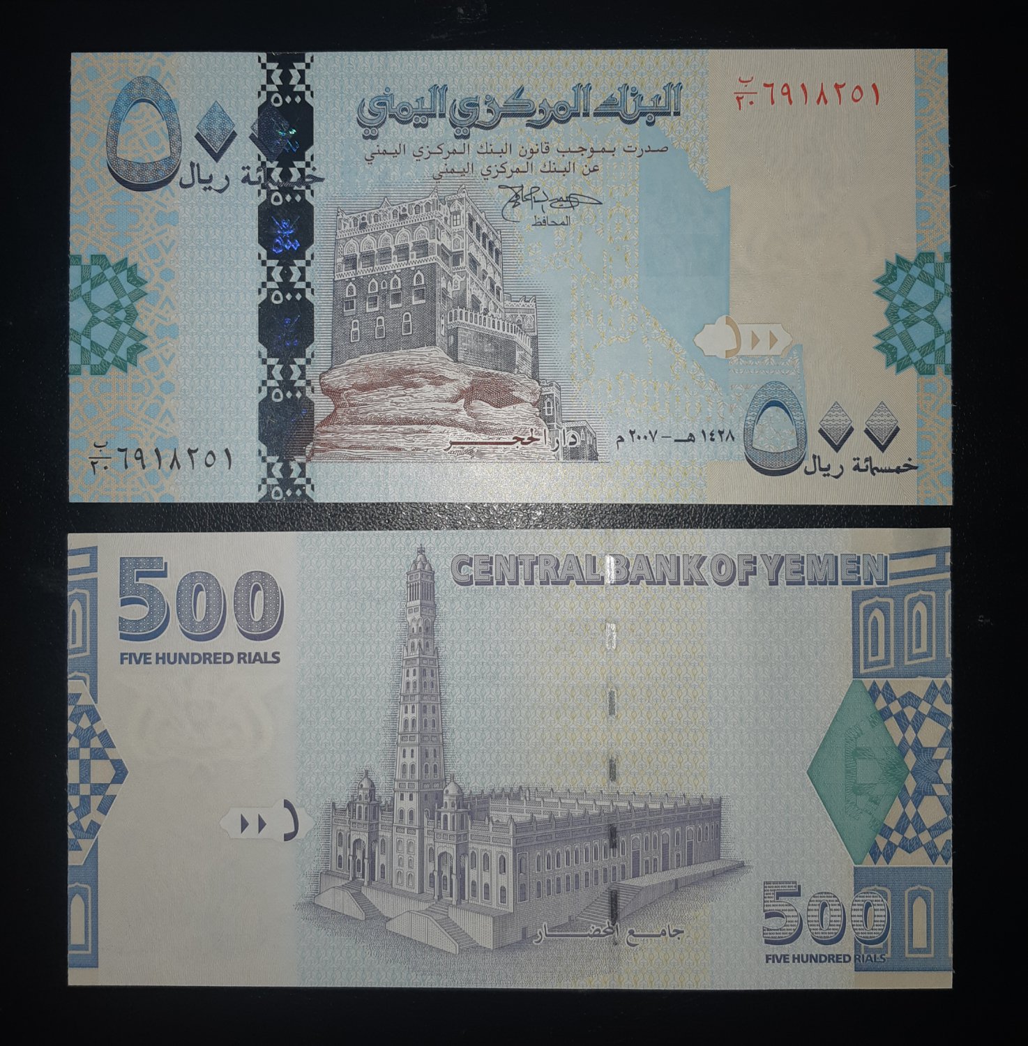 Yemen highest values 500 & 1000 Rials Large Size UNC banknotes ...