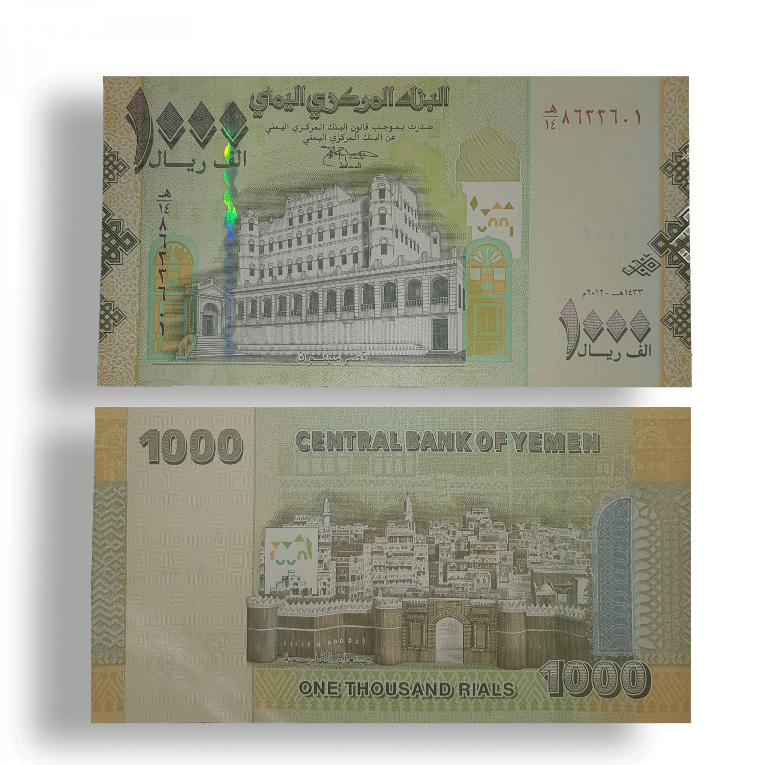Yemen 1000 Rials UNC Banknote 2012|Numismatics Store