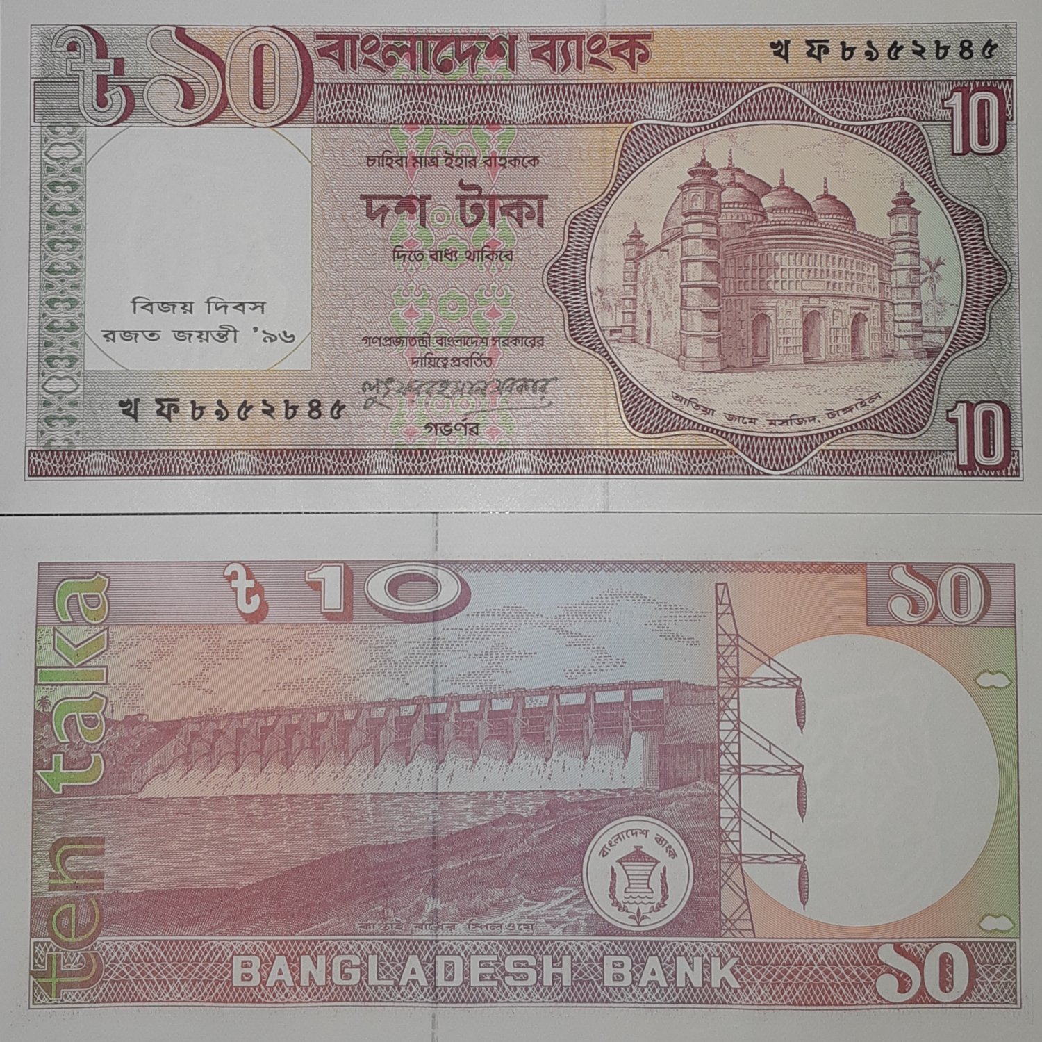Bangladesh Commemorative Complete Set of 6 UNC Banknotes Taka ...