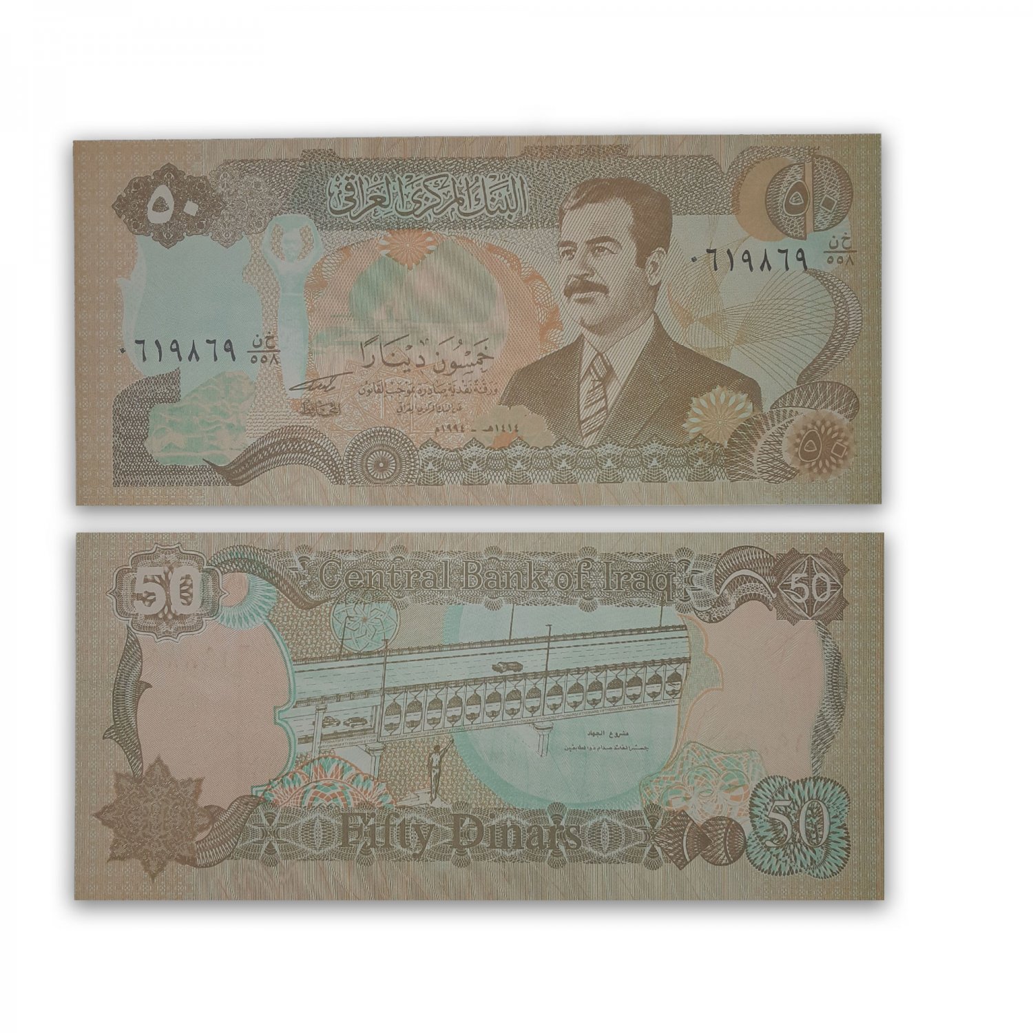 IRAQ 50 IQD uncirculated Banknote 1994